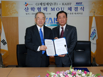 CJ제일제당, KAIST와 업무협정 체결