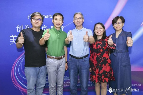 "创客北京2022" 美图-美丽健康创新专项赛决赛圆满收官