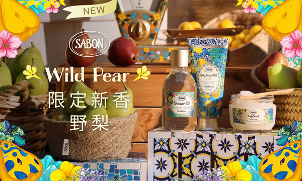 以色列生活方式品牌Sabon携手身体护理代言人童瑶，开启愉悦感官之旅