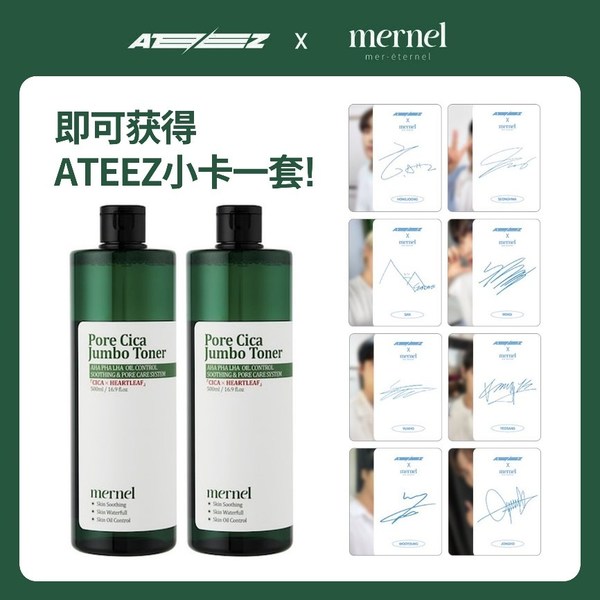MERNEL x ATEEZ限量版写真卡片礼盒天猫独家上线