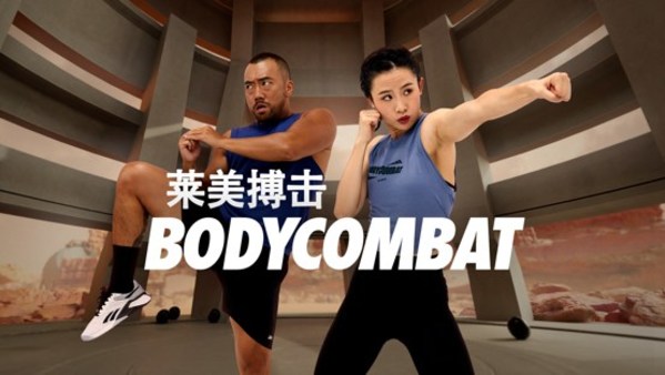 莱美BODYCOMBAT VR健身游戏闪亮登陆PICO 4，开启VR运动新时代