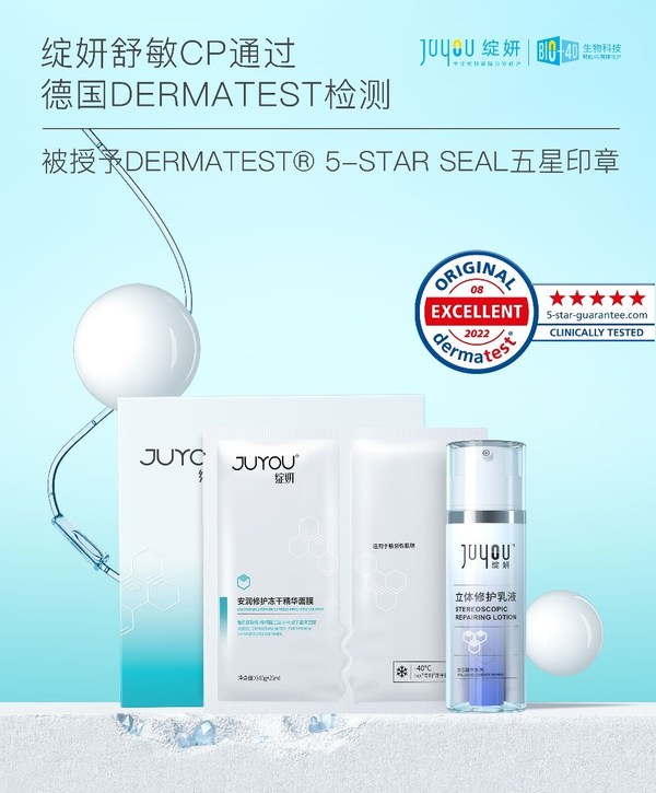 绽妍安芯精华获老爸抽检品牌标志授权 严苛审查让"安芯"更安心