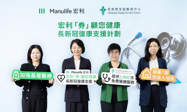 Manulife Hong Kong expands partnership with Christian Family Service ...