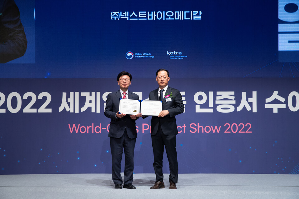 넥스트바이오메디컬 ‘넥스파우더’,산업부 차세대 세계일류상품 인증