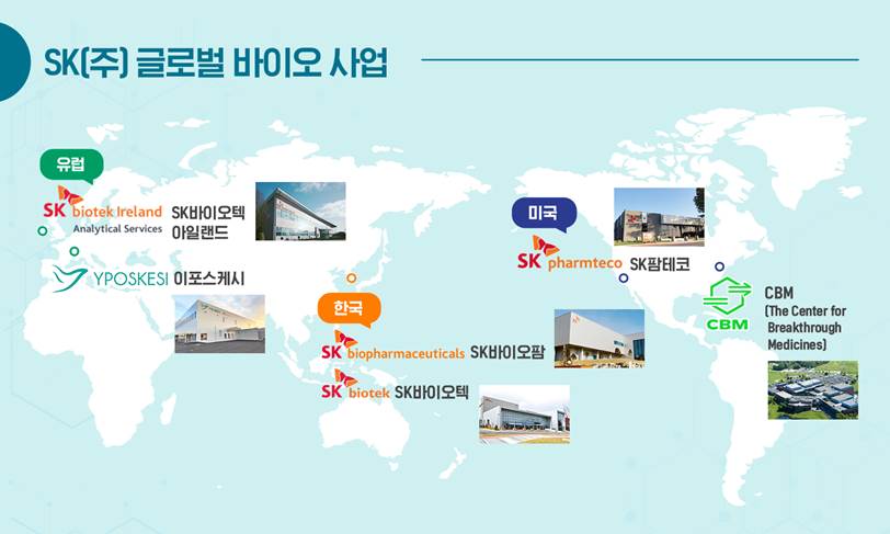 SK(주),미국서 바이오 관계사와 ‘SK 바이오 나이트’..글로벌 파트너십 확대