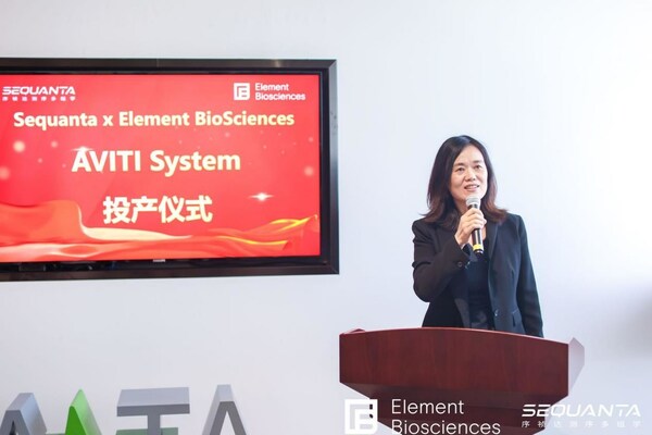 序祯达生物与Element Biosciences AVITI灵活测序平台投产庆典仪式成功举办