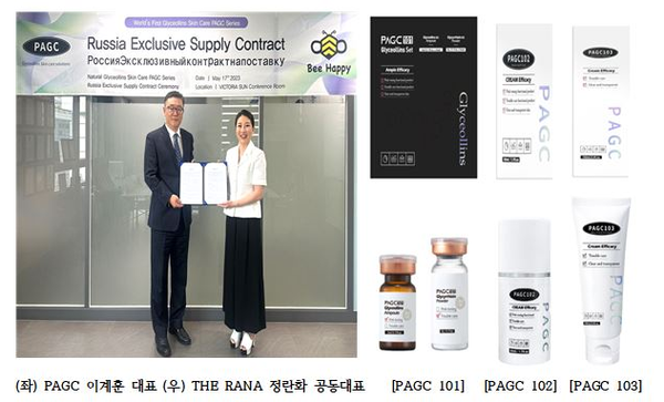 ㈜PAGC, ㈜PKP와 글리세올린 주성분 ‘PAGC Skin Care Series’ 러시아 독점 공급계약 체결