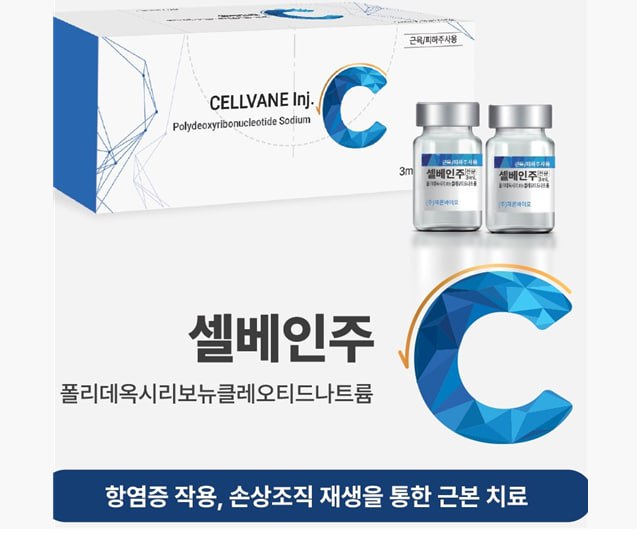 제론셀베인, PDRN 기반 통증·염증 치료제 ‘셀베인주’ 출시