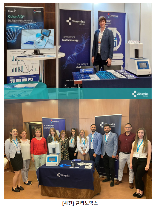 클리노믹스, 2023년 7월 ‘대장암 조기진단 서비스 ColonAiQ’ 헝가리 정부 허가