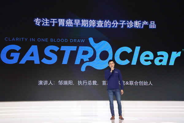 觅瑞创新胃癌早筛产品亮相进博会