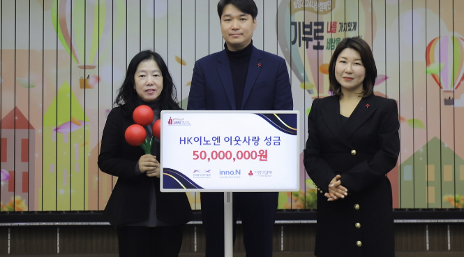 HK이노엔, 사랑의열매에 '걸음엔 이노엔 5' 성금 5천만원 기부