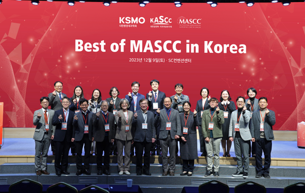 대한암완화·지지의료연구회, 제 2회 Best of MASCC in Korea 성료