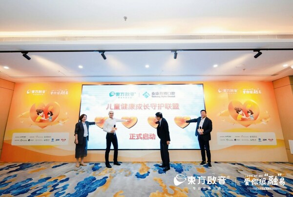 泰康拜博X东方启音|2024年自闭症关注日公益论坛隆重举行