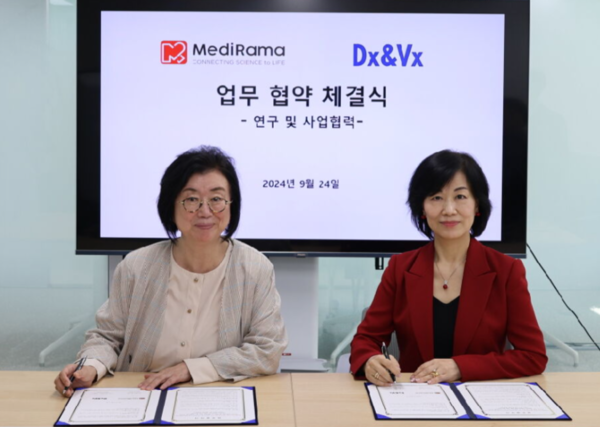 Dx&Vx 메디라마와 전략적 신약개발을 위한 MOU 체결