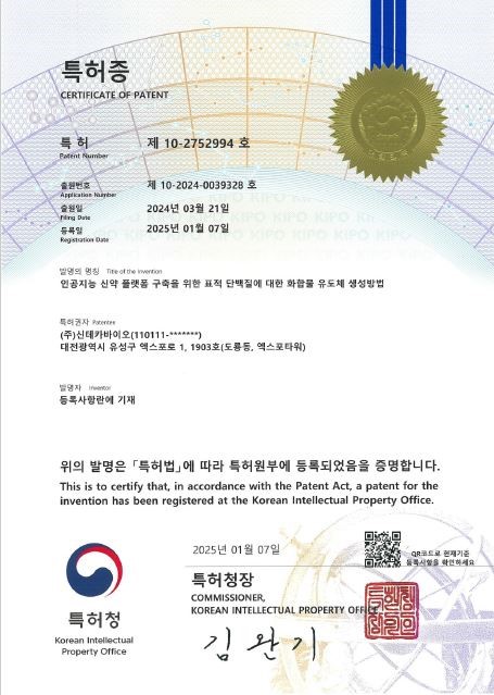 [산업 +] 대한뉴팜, 전국 독감 유행에 엔피플루프리믹스주 수요 급증 外