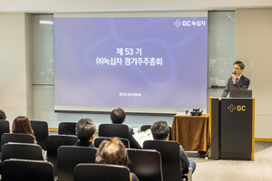 GC녹십자, ‘Green Cross Corporation’에서 ‘GC Biopharma Corp.’으로 영문 상호 변경