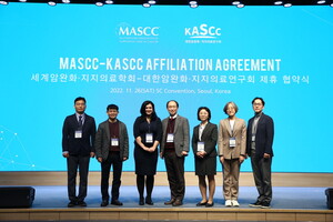 대한암완화·지지의료연구회, 'MASCC'와 제휴 협약 체결