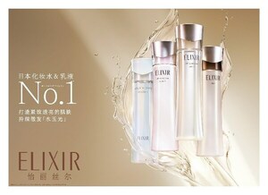 ELIXIR怡丽丝尔宣布陈立农成为品牌大使