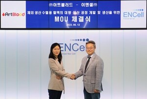 아트블러드,CDMO 기업 이엔셀 MOU... 수혈용 혈액 체외 생산 본격화