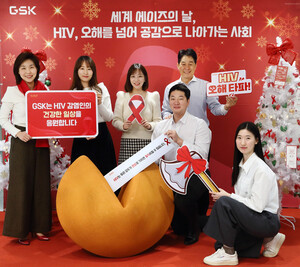한국GSK “HIV, 오해 넘어 공감으로 나아가야...편견을 멈추세요"