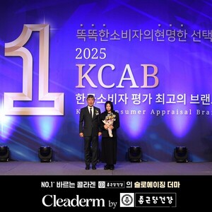 종근당건강 클리덤, ‘2025 KCAB 한국 소비자 평가 최고의 브랜드 대상’ 수상