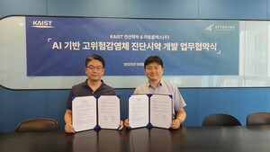 아토플렉스(주), KAIST와 AI 기반 감염체 진단시약 공동 개발 MOU